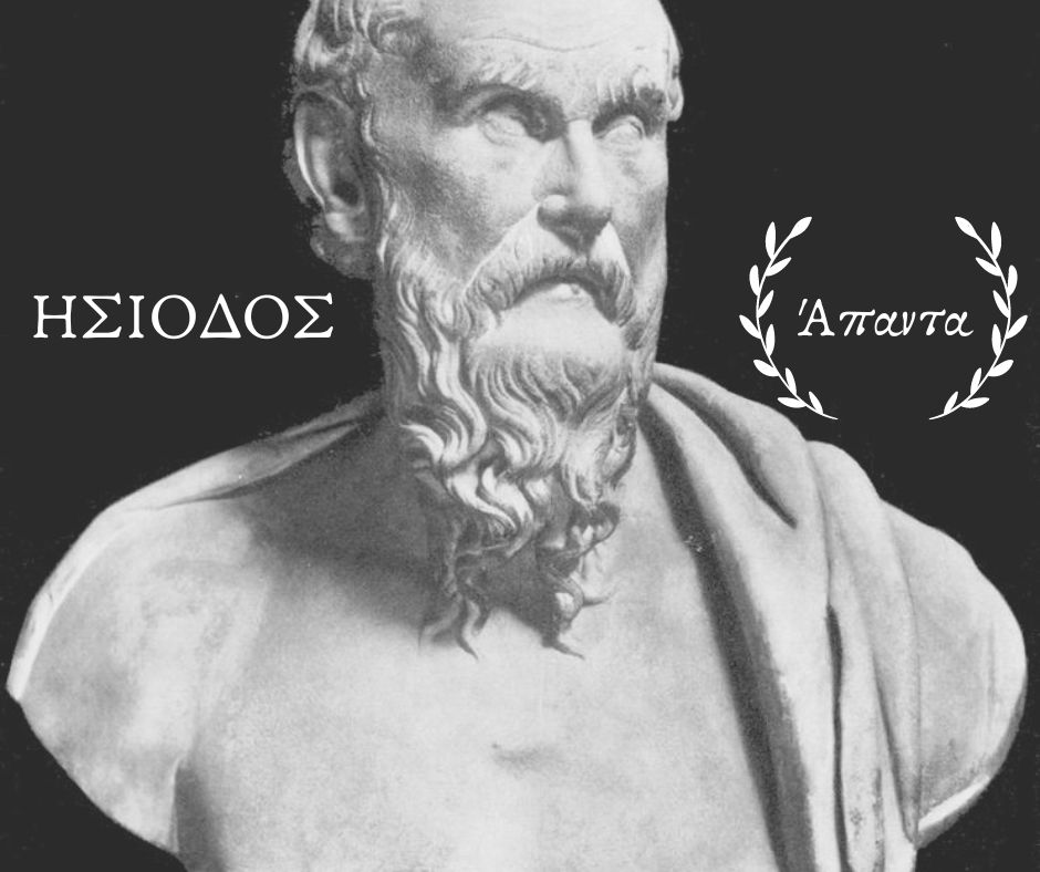Βιβλιογραφία και πηγές - Οι θεοί των αρχαίων Ελλήνων