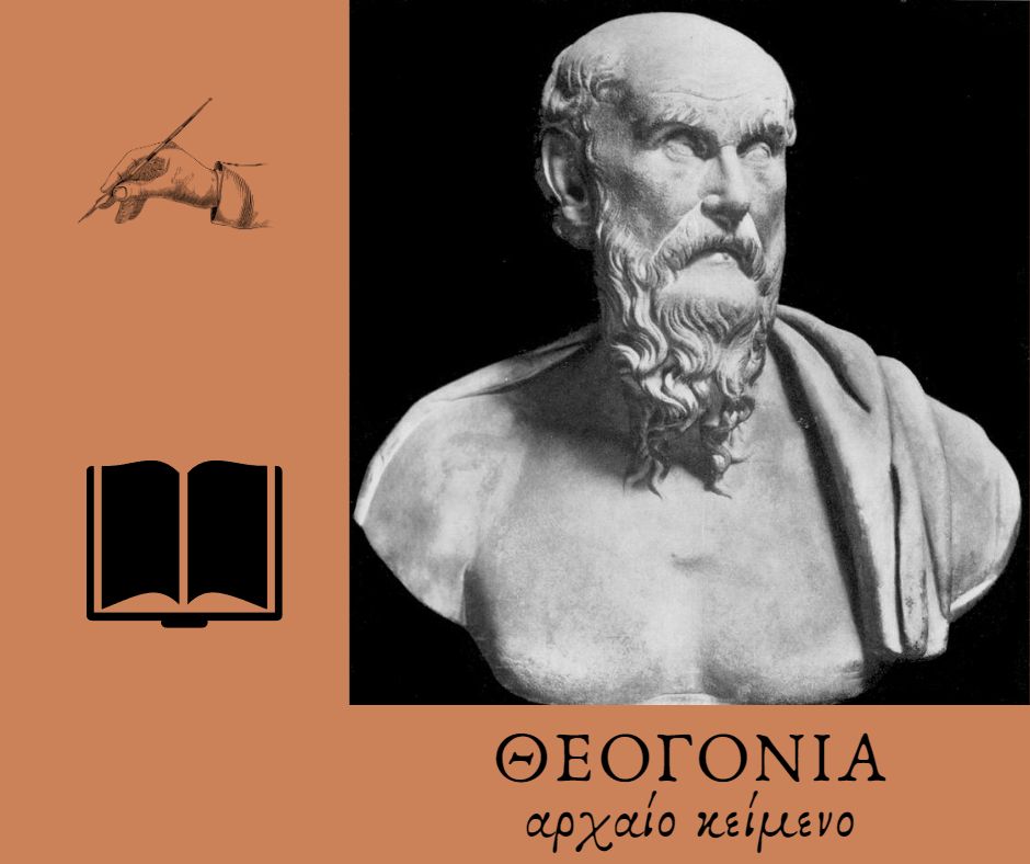 Οι θεοί των αρχαίων Ελλήνων